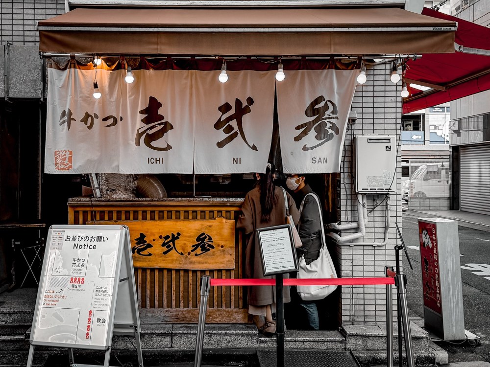 Gyukatsu Ichi Ni San: Seven Years Later in Tourist-Filled Akihabara ...